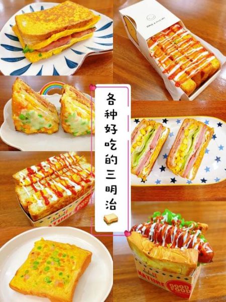 三明治怎么做早餐_三明治早餐搭配什么好吃-第2张图片-山城妙识