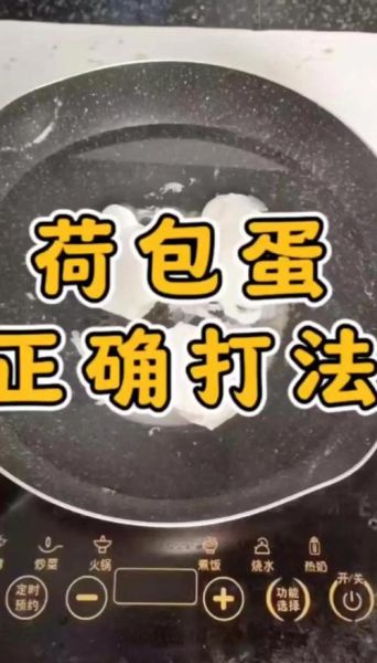 怎么煮鸡蛋不会爆开_冷水下锅还是热水-第1张图片-山城妙识