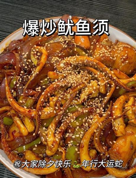 鱿鱼须怎么炒才嫩_家常鱿鱼须做法大全-第3张图片-山城妙识