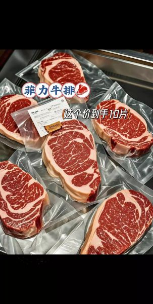 菲力牛排热量是多少_减肥能吃吗-第2张图片-山城妙识