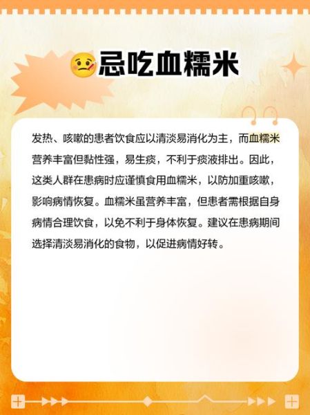 血糯米不能和什么一起吃_血糯米的禁忌人群有哪些-第1张图片-山城妙识