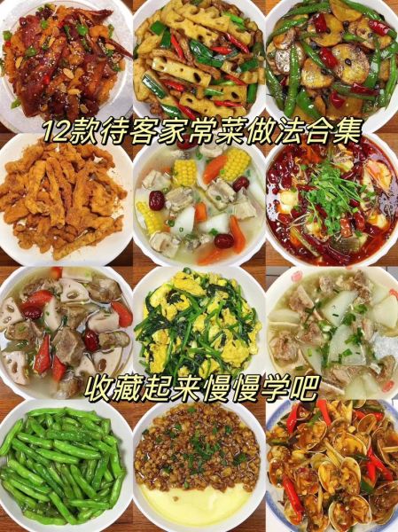 家常菜谱100例怎么做_新手也能一次成功-第2张图片-山城妙识