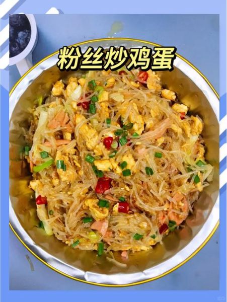 鸡蛋粉丝怎么做好吃_鸡蛋粉丝汤的做法-第1张图片-山城妙识