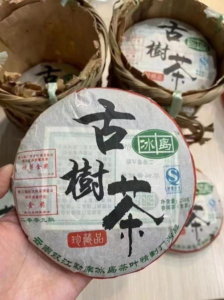 冰岛茶多少钱一斤_冰岛古树茶价格表-第3张图片-山城妙识