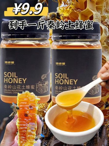 什么牌子的蜂蜜好_蜂蜜哪个品牌最正宗-第1张图片-山城妙识