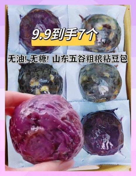 粘豆包怎么保存_粘豆包冷冻多久还能吃-第3张图片-山城妙识