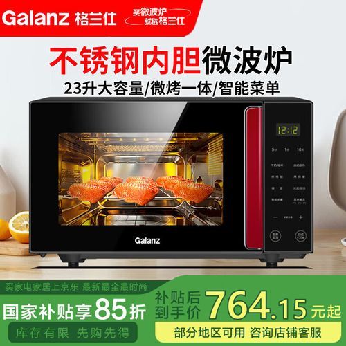 格兰仕微波炉怎么烧烤_烧烤模式怎么用-第3张图片-山城妙识 格兰仕微波炉怎么烧烤_烧烤模式怎么用-第3张图片-山城妙识