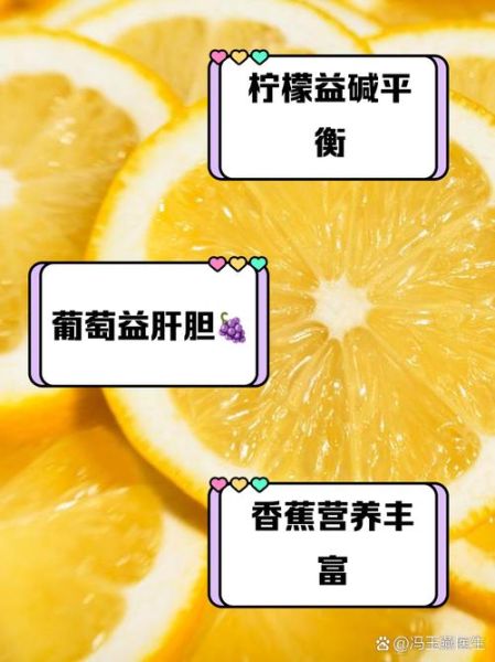 碱性水果有哪些_哪些水果是碱性的-第2张图片-山城妙识