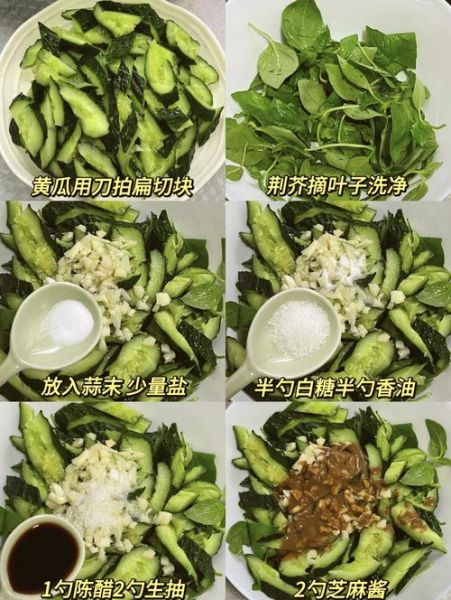芥末黄瓜怎么做_芥末黄瓜的做法窍门-第2张图片-山城妙识