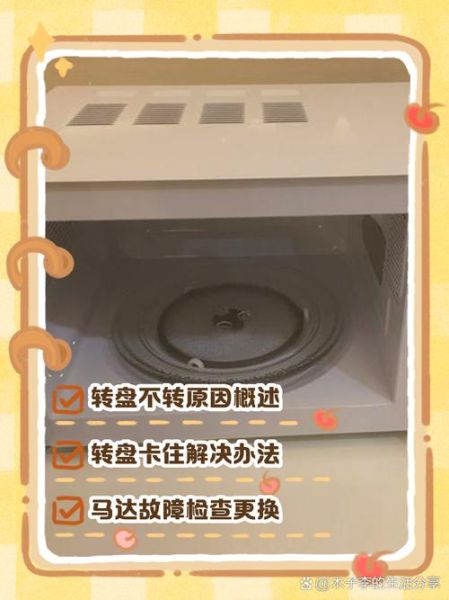 老式美的微波炉怎么用_转盘不转怎么办-第1张图片-山城妙识
