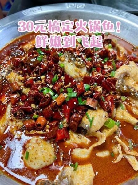 草鱼火锅怎么做_草鱼火锅底料配方-第1张图片-山城妙识