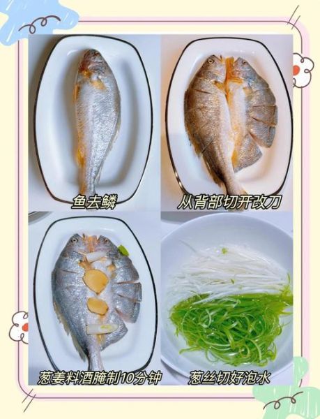 黄花鱼怎么蒸好吃_清蒸黄花鱼做法步骤-第3张图片-山城妙识