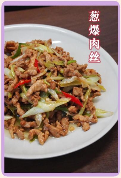 猪里脊肉怎么做最嫩_猪里脊肉嫩滑技巧-第1张图片-山城妙识 猪里脊肉怎么做最嫩_猪里脊肉嫩滑技巧-第1张图片-山城妙识