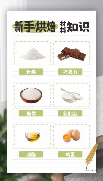 在家就能做的蛋糕_需要哪些材料-第1张图片-山城妙识