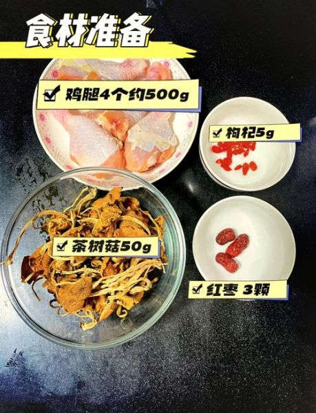 茶树菇炖鸡禁忌_什么人不能吃-第1张图片-山城妙识