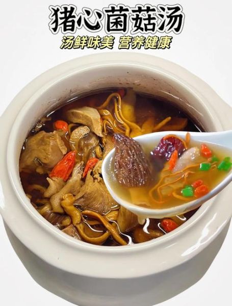 猪心汤怎么炖才好吃_猪心汤的做法大全家常-第2张图片-山城妙识