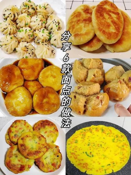 面点菜谱大全带图片怎么做_新手也能一次成功-第2张图片-山城妙识