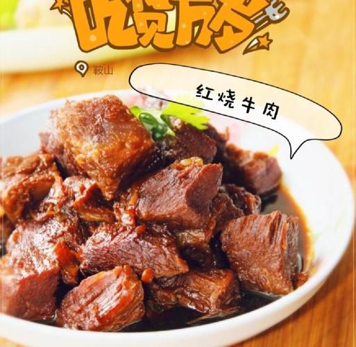 高压锅炖牛肉多长时间_高压锅炖牛肉怎么做好吃-第3张图片-山城妙识