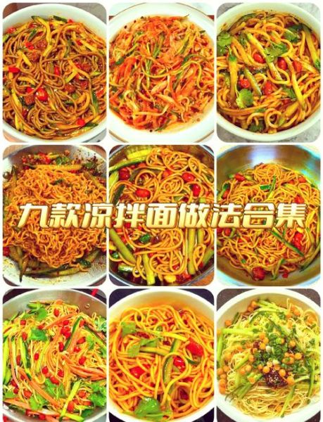 长沙凉面怎么做_长沙凉面调料配方-第1张图片-山城妙识