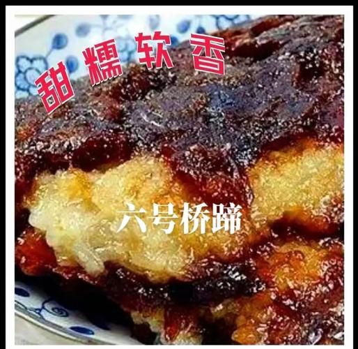 甑糕怎么做才正宗_甑糕正宗做法视频教程-第2张图片-山城妙识