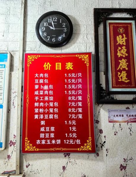 开个早餐店利润有多大_早餐店一年能赚多少钱-第3张图片-山城妙识