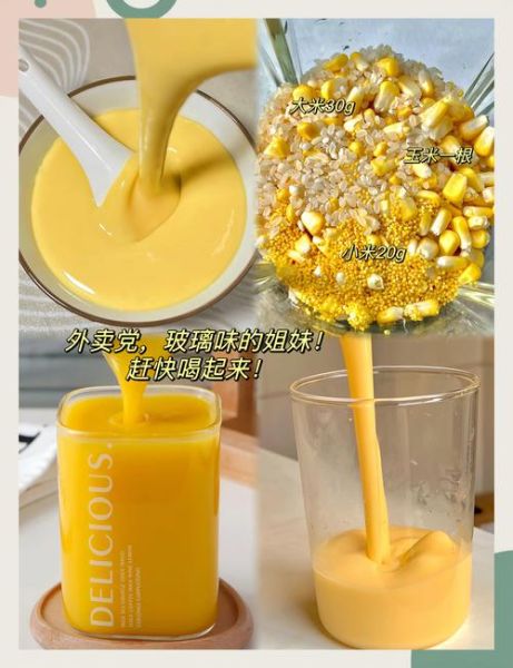豆浆机做玉米汁的做法大全_玉米汁用生玉米还是熟玉米-第3张图片-山城妙识