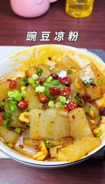 豌豆凉粉怎么做_豌豆凉粉制作步骤-第1张图片-山城妙识