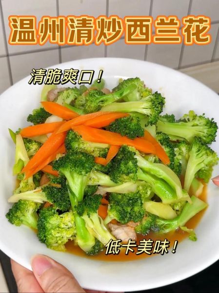 炒西兰花怎么做好吃_炒西兰花的营养价值-第3张图片-山城妙识 炒西兰花怎么做好吃_炒西兰花的营养价值-第3张图片-山城妙识