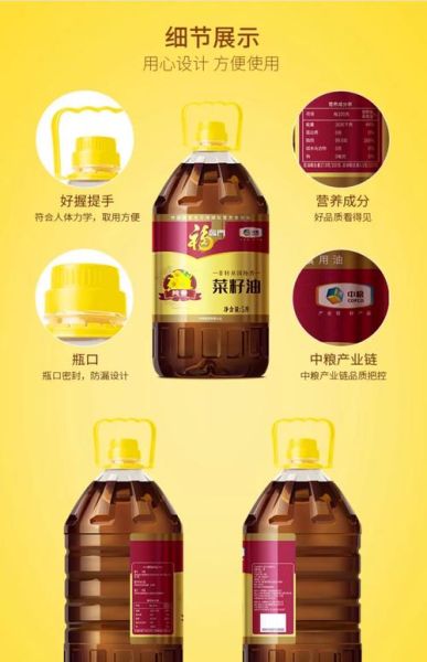 食用油哪个牌子好_家用食用油怎么选-第2张图片-山城妙识