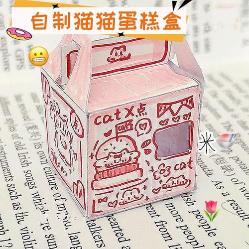 蛋糕盒子怎么折_蛋糕盒折法图解-第3张图片-山城妙识 蛋糕盒子怎么折_蛋糕盒折法图解-第3张图片-山城妙识