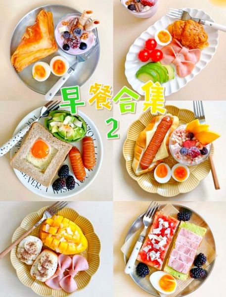 早餐吃什么健康又方便_一周早餐搭配推荐-第3张图片-山城妙识