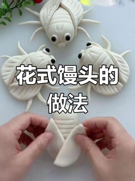 花式馒头怎么做_十种创意做法大全-第2张图片-山城妙识
