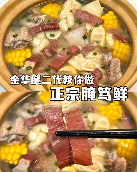 金华火腿炒菜大全_怎么炒才香-第3张图片-山城妙识
