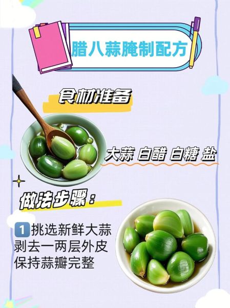 腌咸蒜的正宗方法比例_怎么腌咸蒜不软烂-第2张图片-山城妙识