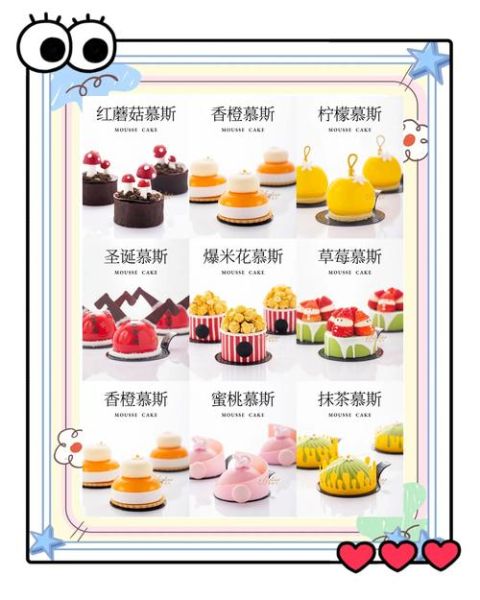 慕斯蛋糕怎么保存_慕斯蛋糕能放几天-第1张图片-山城妙识