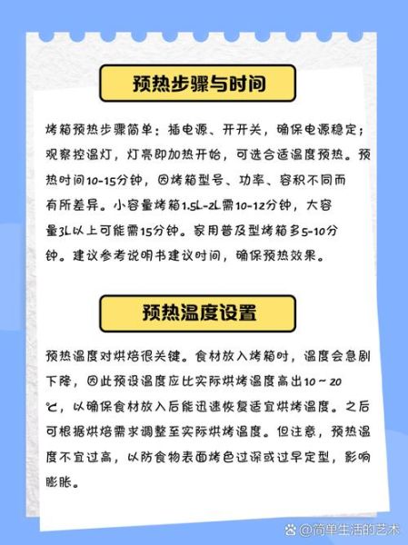 烤箱为什么要预热_烤箱预热多久合适-第1张图片-山城妙识 烤箱为什么要预热_烤箱预热多久合适-第1张图片-山城妙识