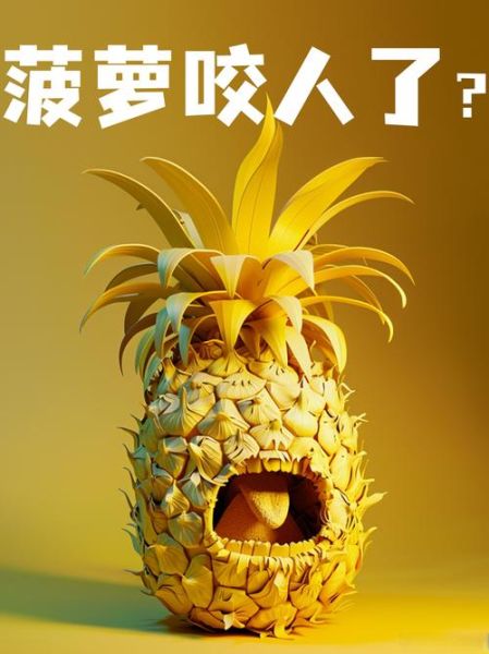 菠萝手机广告视频哪里看_菠萝手机广告视频亮点-第3张图片-山城妙识