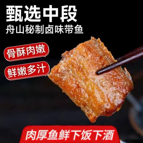 糖醋带鱼怎么做才好吃_正宗做法窍门-第3张图片-山城妙识 糖醋带鱼怎么做才好吃_正宗做法窍门-第3张图片-山城妙识