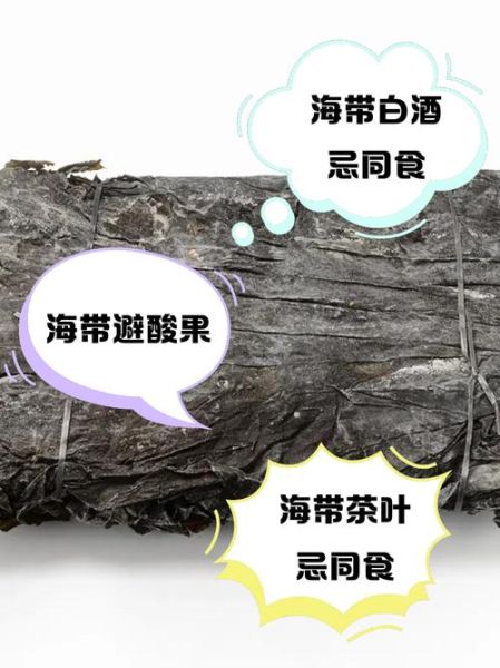 海带和猪肉一起吃会中毒吗_海带不能和猪肉同食的真相-第1张图片-山城妙识