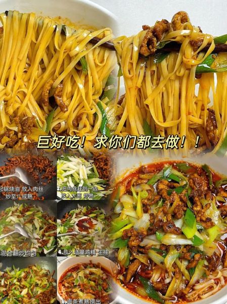 葱爆肉拌面怎么做_葱爆肉拌面家常做法-第3张图片-山城妙识