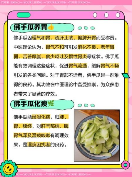 佛手瓜可以生吃吗_佛手瓜生吃安全吗-第1张图片-山城妙识
