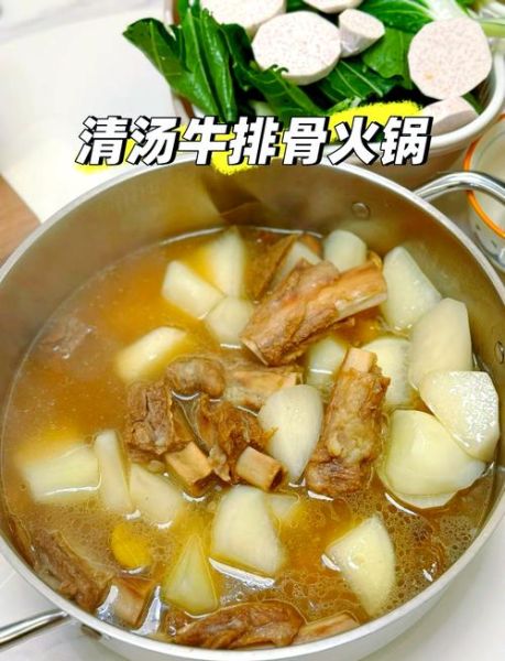 牛排骨炖汤怎么炖才好吃_牛排骨炖汤的做法大全-第3张图片-山城妙识