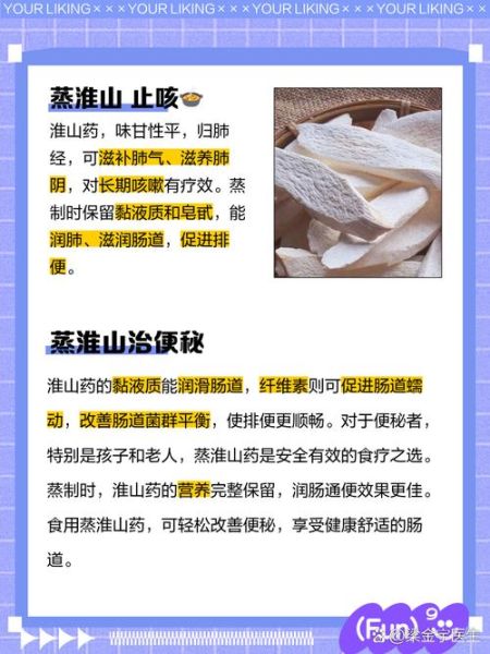 蒸山药的热量是多少_蒸山药减肥能吃吗-第1张图片-山城妙识