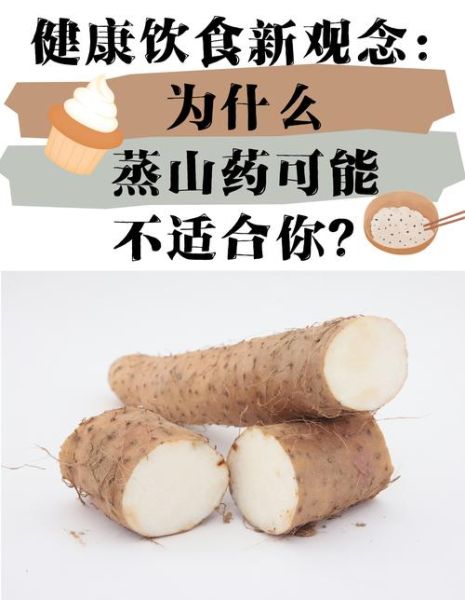 蒸山药的热量是多少_蒸山药减肥能吃吗-第2张图片-山城妙识