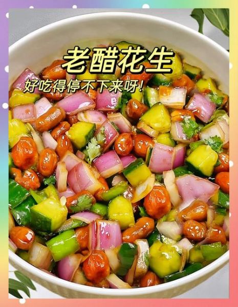 老醋花生米怎么做_老醋花生米做法窍门-第2张图片-山城妙识 老醋花生米怎么做_老醋花生米做法窍门-第2张图片-山城妙识