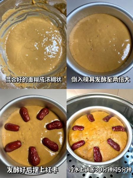 红糖发糕怎么做才松软_红糖发糕的做法窍门-第1张图片-山城妙识