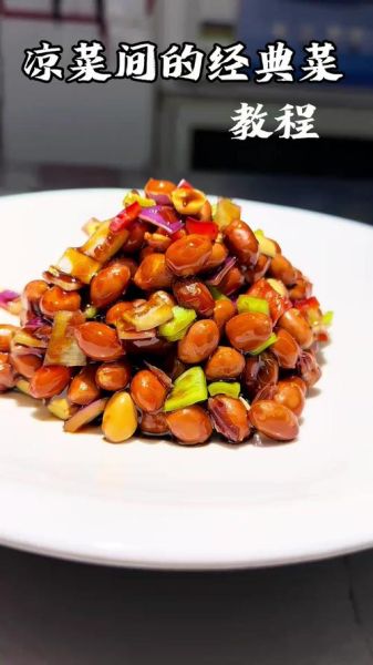 老醋花生米怎么做_老醋花生米做法窍门-第1张图片-山城妙识 老醋花生米怎么做_老醋花生米做法窍门-第1张图片-山城妙识