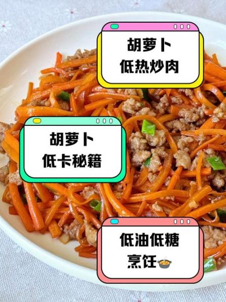 胡萝卜炒鸡肉怎么做_胡萝卜炒鸡肉的营养价值-第2张图片-山城妙识