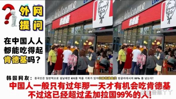 为什么有人说kfc在美国只有穷人吃_穷人吃kfc的真相-第1张图片-山城妙识