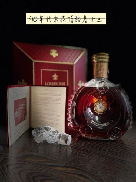 人头马路易十三多少钱_人头马路易十三怎么喝-第2张图片-山城妙识 人头马路易十三多少钱_人头马路易十三怎么喝-第2张图片-山城妙识